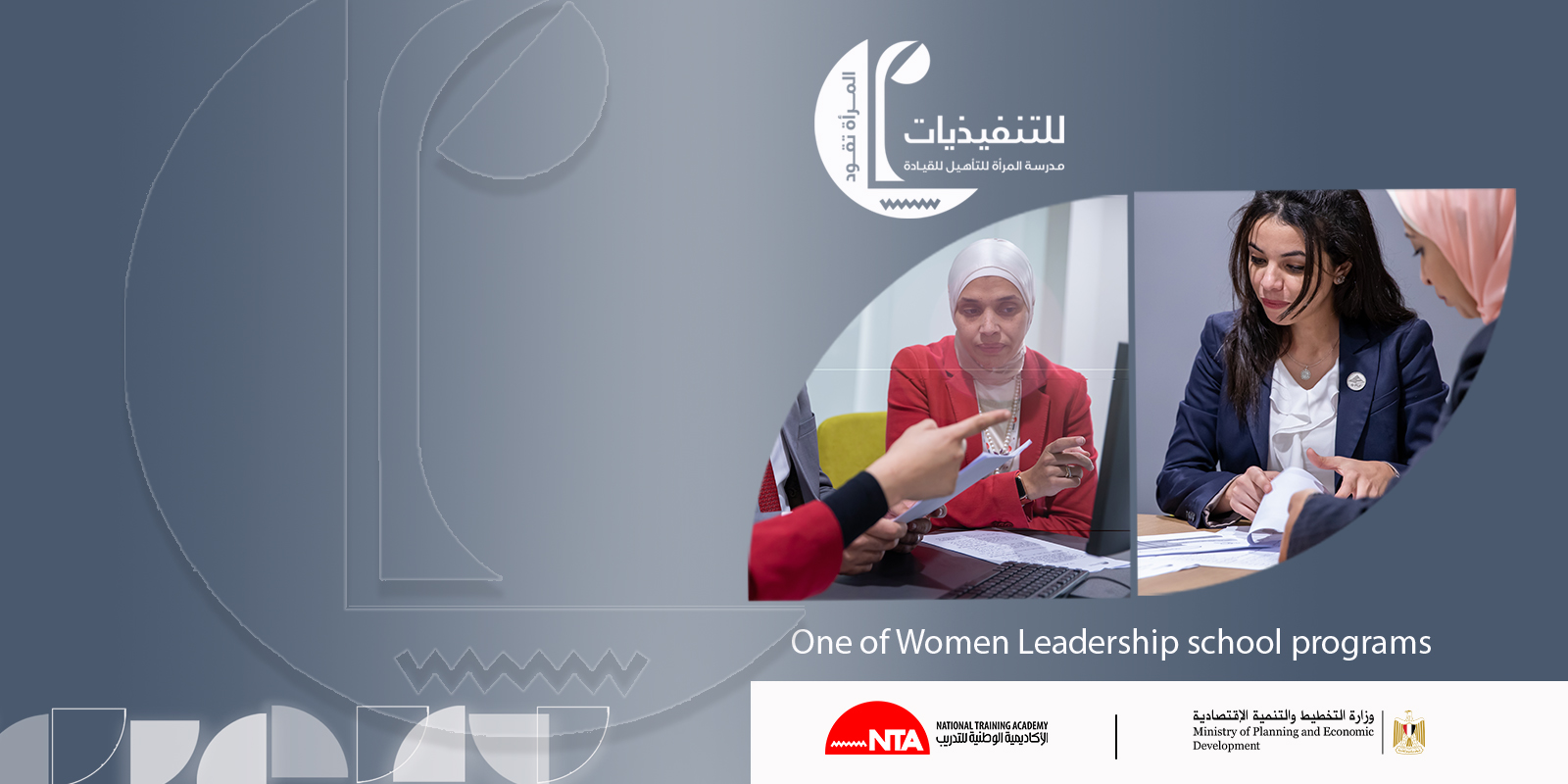 Women Lead for Executives - NTA