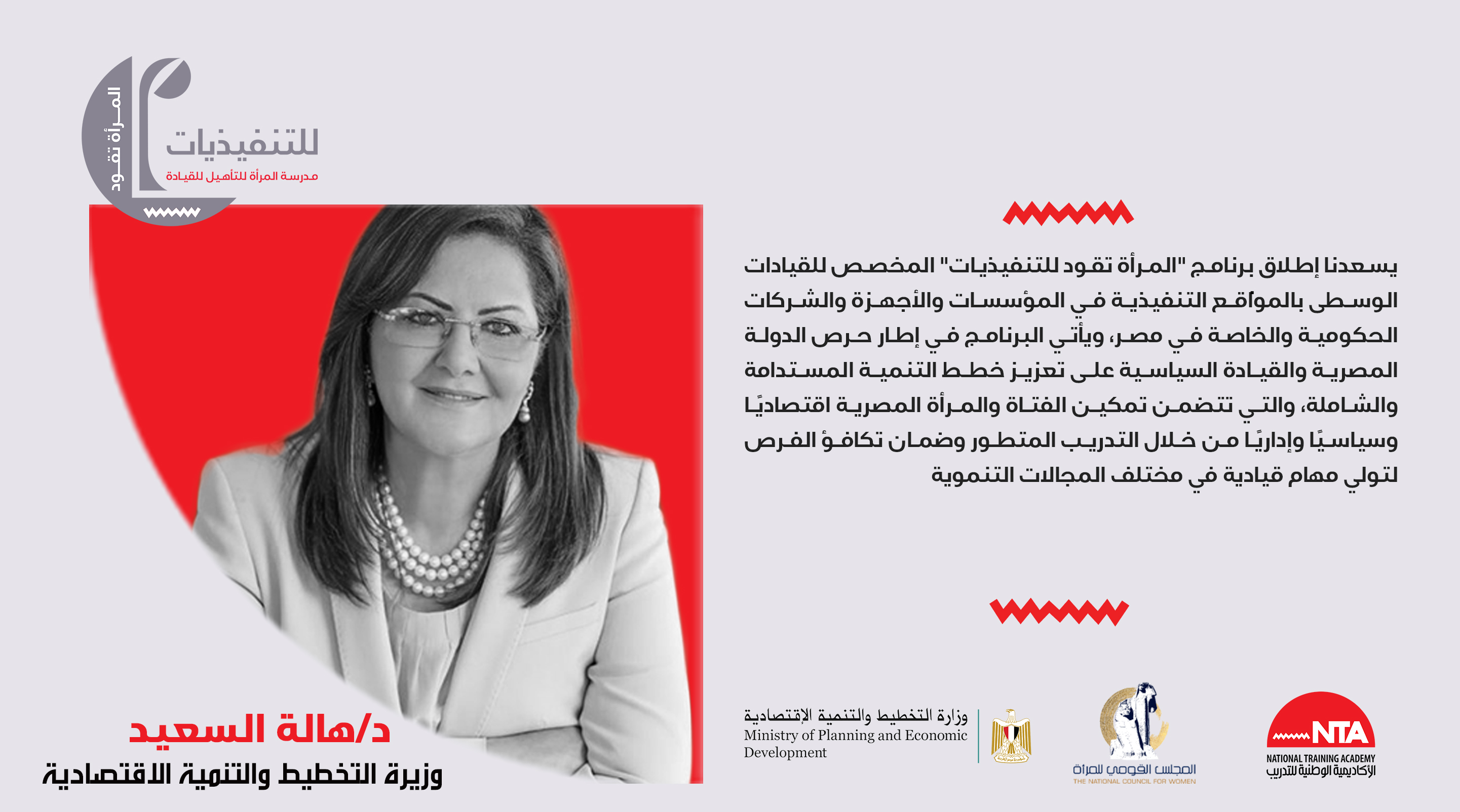 Women Lead for Executives - NTA