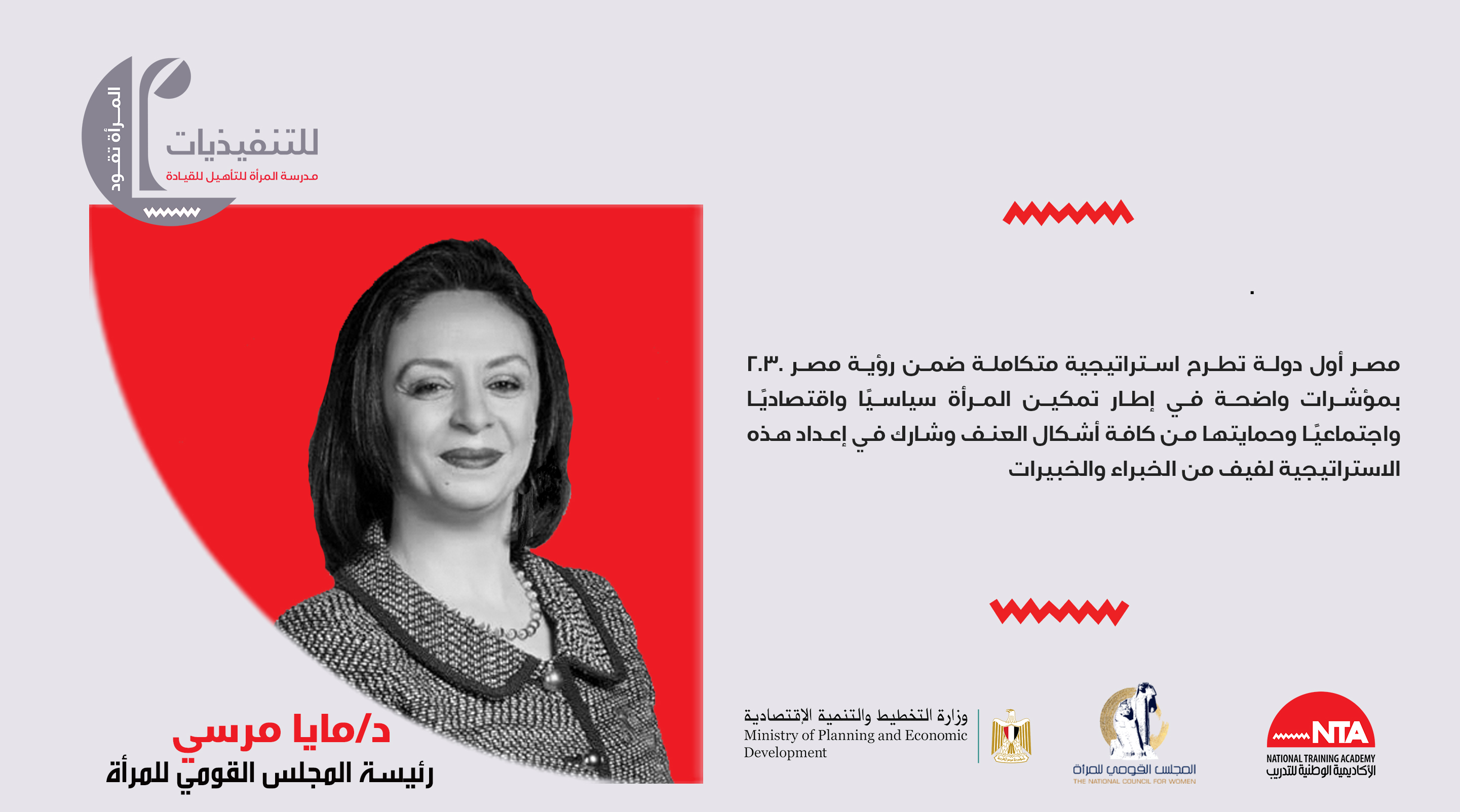 Women Lead for Executives - NTA